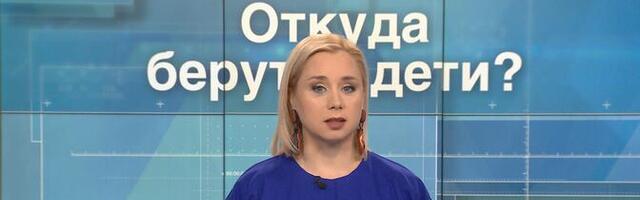 🔥 "Своя правда": откуда берутся дети? - Rus.Uudis.net